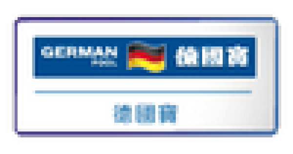 German Pool 德國寶